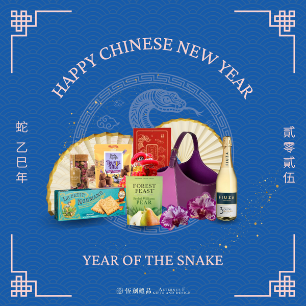 2025 Prosperous New Year Gift Box│2025 Spring Gift – Gift Hampers Macau